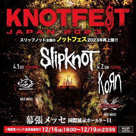 Knotfest Japan 2023 Lmusic 音楽ニュース