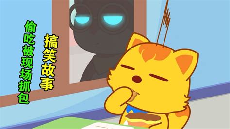 搞笑开学故事：学生上课偷吃饼干被抓包，机智反应逗笑老师开学季创作者大赛高清1080p在线观看平台腾讯视频