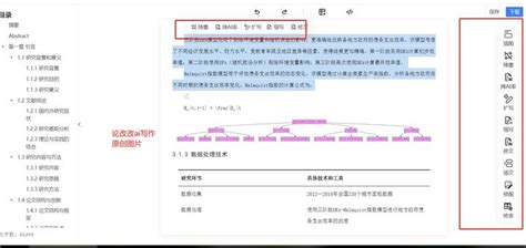 论改改”神器来袭，毕业论文改写从此不再愁！ 知乎