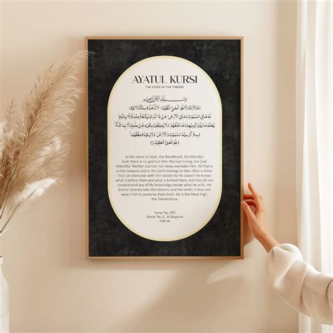 Ayatul Kursi Art Islamic Printable Ayatul Kursi Decoration Islamic