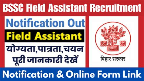 Bssc Field Assistant Recruitment 2025