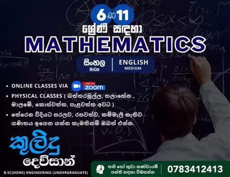 Sinhala And English Medium Maths Classes Mathematics Ol Grade 6 11 Online