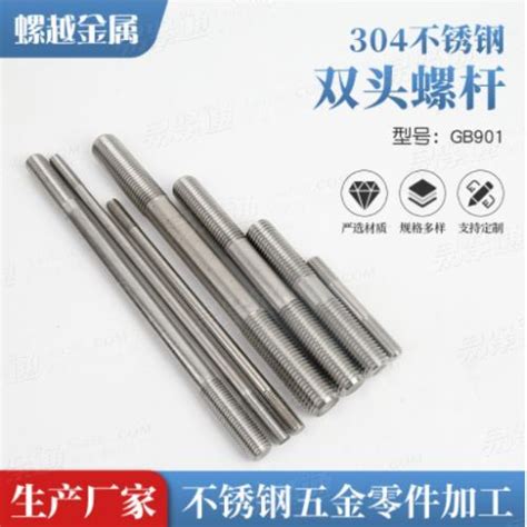 304不锈钢双头螺栓gb901 B两头连接双头加长螺丝螺柱m4m5m6m8 M24 Gb 901 1988 上海螺越金属科技有限公司