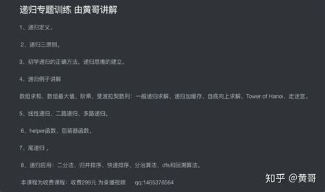 黄哥python递归专题训练递归由入门到精通1、递归定义。 2、递归三原则。 3、初学递归的正确方法，递归思维的建立 掘金