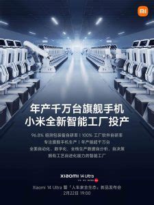 Xiaomi Unveils Its Most Advanced Factory Yet Boasting Million Flagship Smartphone Production