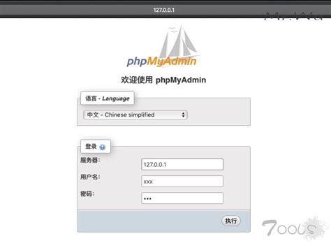 Phpmyadmin本地文件读取漏洞 工具盒子