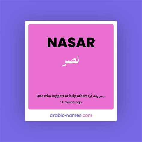Nasar نصر Meaning In Arabic And English Arabic Names