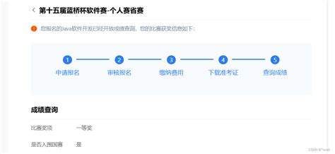 【备战蓝桥杯】蓝桥杯省一笔记：算法模板笔记（java）蓝桥杯省一模板 Csdn博客