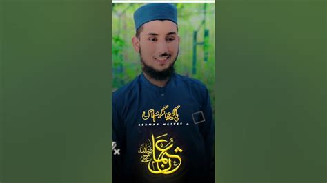 New Short By Muhammad Ameen Ullah Youtube