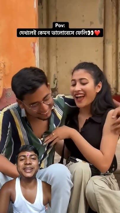 দেখলেই কেমন যেন ভালো বেশে ফেলি Youtube