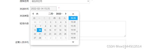 Datetimepicker参数设置 Csdn博客