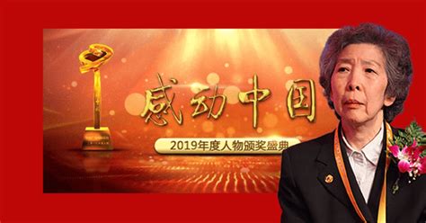 美心太子女伍淑清 入圍央視「感動中國年度人物」 立場新聞•聞庫