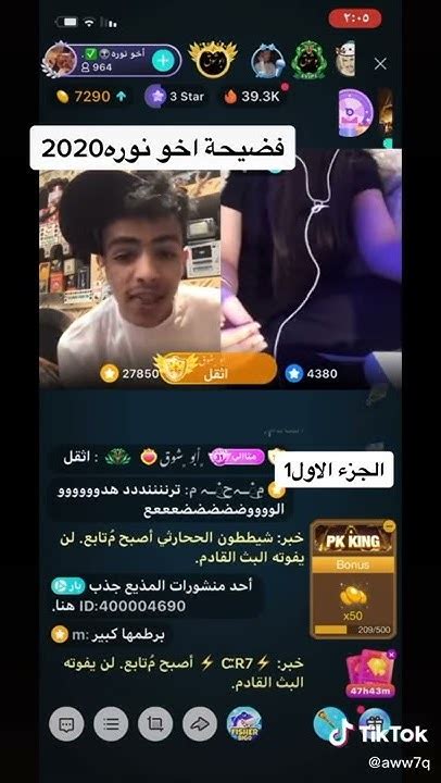 فضيحه اخو نوره😂🐑 Youtube