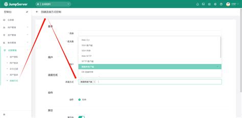 数据库客户端停止使用 Jumpserver 社区论坛 Fit2cloud 飞致云