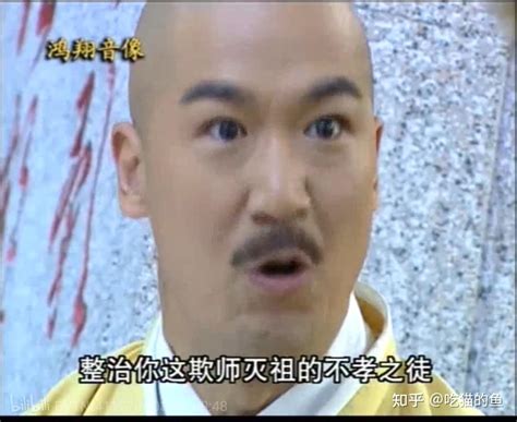 为什么苏有朋版《倚天屠龙记》中，张铁林的杨逍和张国立的成昆那么格格不入？ 知乎