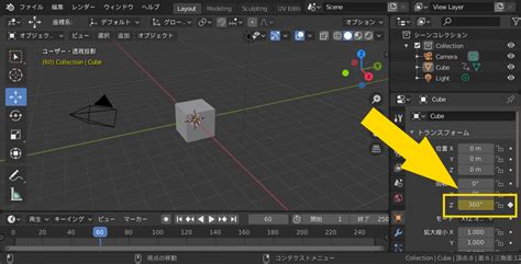 Blender アニメーション基礎：キーフレームと補間曲線 Czpanel