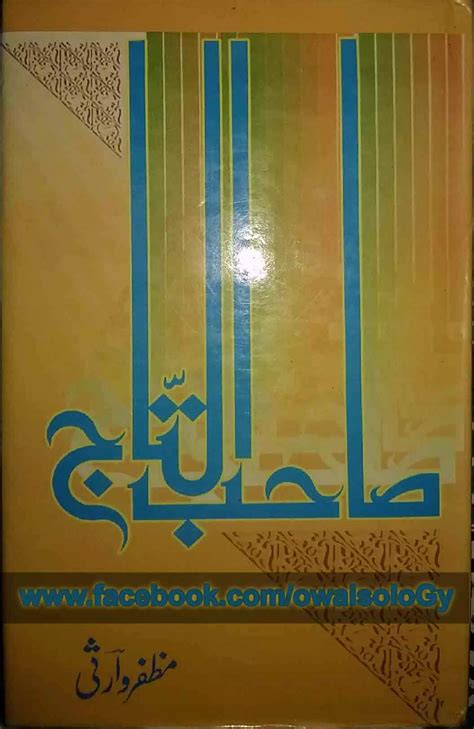 Sahib E Taaj By Muzaffar Warsi Majmoa E Hamd O Naat Pdf