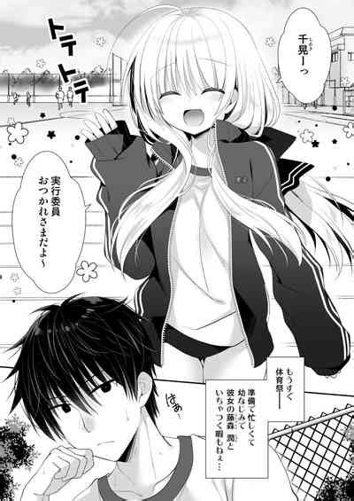 Ponkotsu Osananajimi To Taiikukan De Ecchi Nhentai Hentai Doujinshi