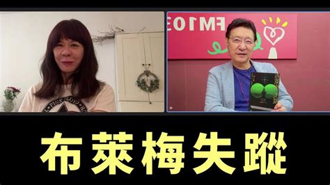 220822【豐富│趙少康時間】陳玉慧談「布萊梅失蹤」 Youtube