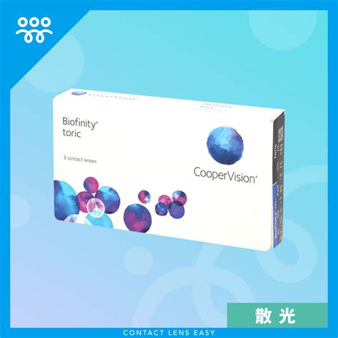 Biofinity Toric 散光 Contact Lens Easy