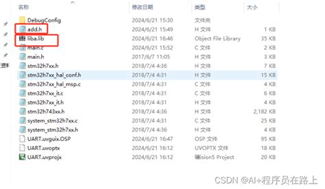 Keil Mdk生成lib库以及使用lib库mdk生成lib文件 Csdn博客