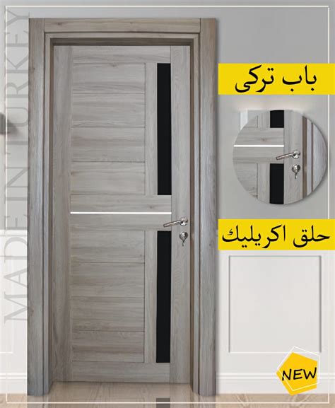 ابواب غرف تركى Souq El Safwa