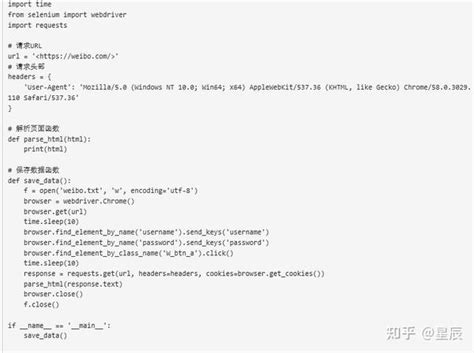 分享Python 个爬虫小案例附源码 知乎