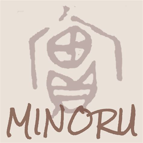 Minoru