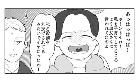 ＜ママに怒られるよ！？＞時代は繰り返す？かばってくれた意外な味方「スカッとしたわ」【後編まんが】 ママスタセレクト