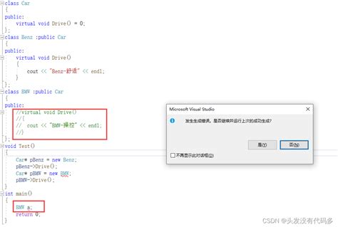 C Virtual C Override Final