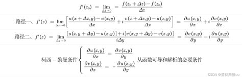 复变函数可导的柯西 黎曼条件复变函数可导的充要条件 Csdn博客