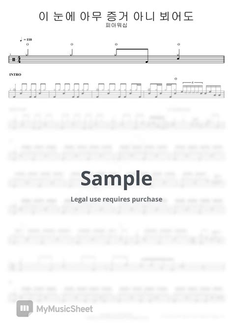 피아워십 이 눈에 아무 증거 아니 뵈어도 Sheets By Copydrum