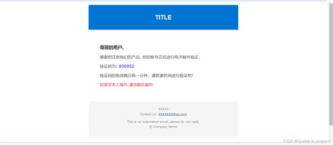 基于springboot的邮箱验证码 以qq邮箱为例邮件验证码模板 Csdn博客