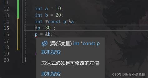 三分钟学懂c语言关键字——const