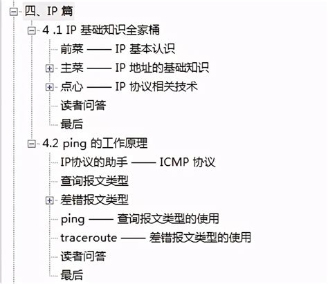 终于有腾讯大牛把网络编程，tcp ip通信协议，一次讲清了 脉脉