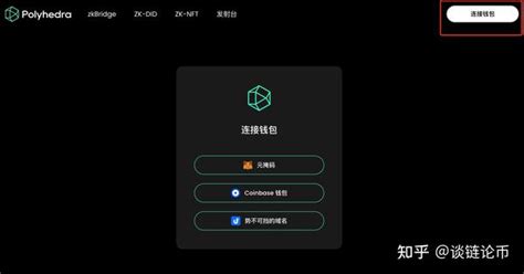 新项目 Polyhedra Network：binance Labs领投的zkp全栈套件 知乎