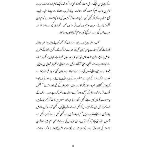 Buy Aaina Haaye Khud Shanasi Muhammad Hamid Zaman Online From Nusraa