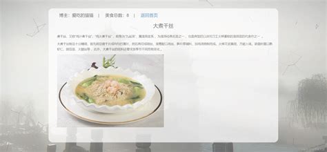 基于java springboot和html美食网站博客程序设计 使用springboot html 写一个程序 清晰 csdn博客