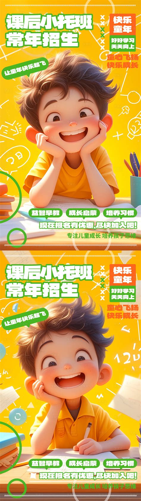 小托班宣传海报psd电商设计素材海报模板免费下载 享设计