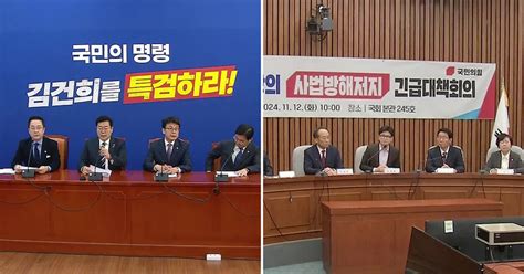 야 수정안 통과시키겠다” Vs 여 이탈표 없다” 야 수정안 통과시키겠다” Vs 여 이탈표 없다”