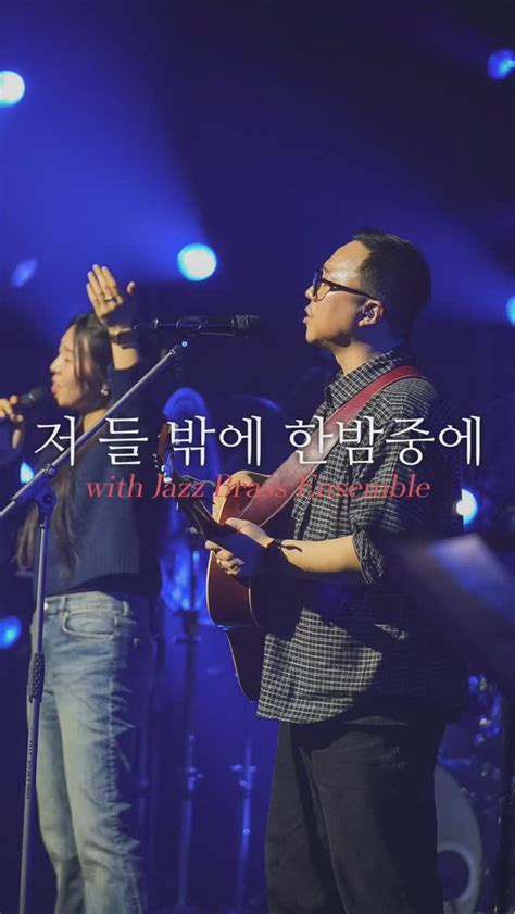 아 이 자 야 씩 스 티 원 The First Noel 노엘 노엘 노엘 노엘 노엘 이스라엘 왕이 나셨네 Christmas