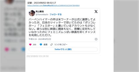 長崎・広島への原爆投下は戦争早期終結に必要だったのか？ Togetter [トゥギャッター]
