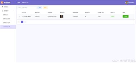 【从0带做】基于springboot3vue3的宠物在线商城系统51cto博客基于web的宠物商店