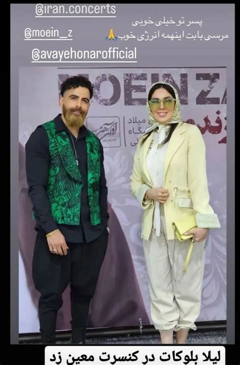 فیلم تیپ و استایل و حضور پرانرژی لیلا بلوکات، کامبیز دیرباز، مهران غفوریان، علی ضیا، شبنم قلی