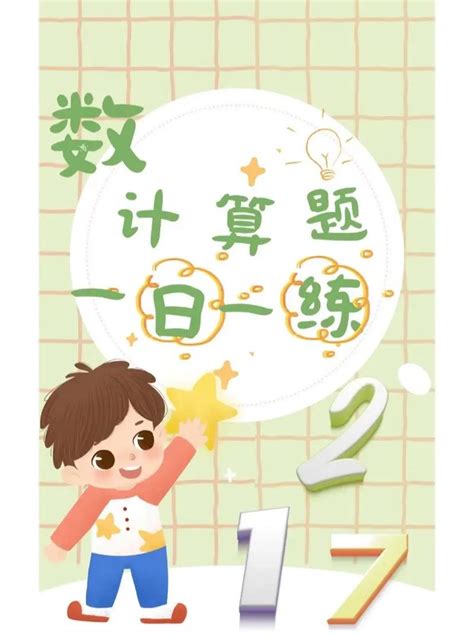 数学每日一练封面简笔画简单（最新16张） 简笔画图片大全