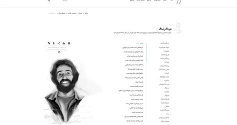 Sohrab Sepehri Tribute Website Aramis