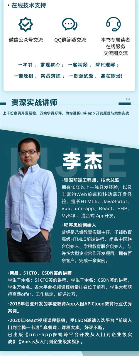 Uni App多端跨平台开发从入门到企业级实战——基于vuejs 30、 Typescrip 前端设计网页制作多端跨平台开发 Uni