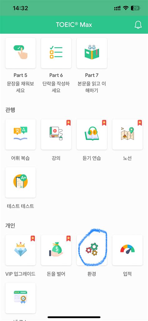 Toeic Max Toeic Max 지원서 계정 삭제 안내
