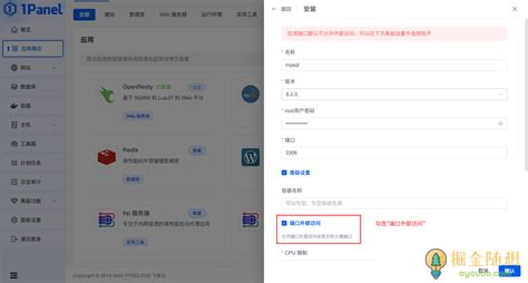 初学者使用 Panel面板快速搭建WordPress网站 倚栏听风 Morii 博客园