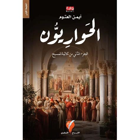 أيمن العتوم مكتبة جرير السعودية